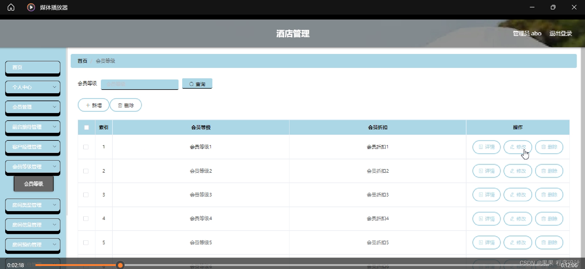 ssm/php/node/python酒店管理-CSDN博客