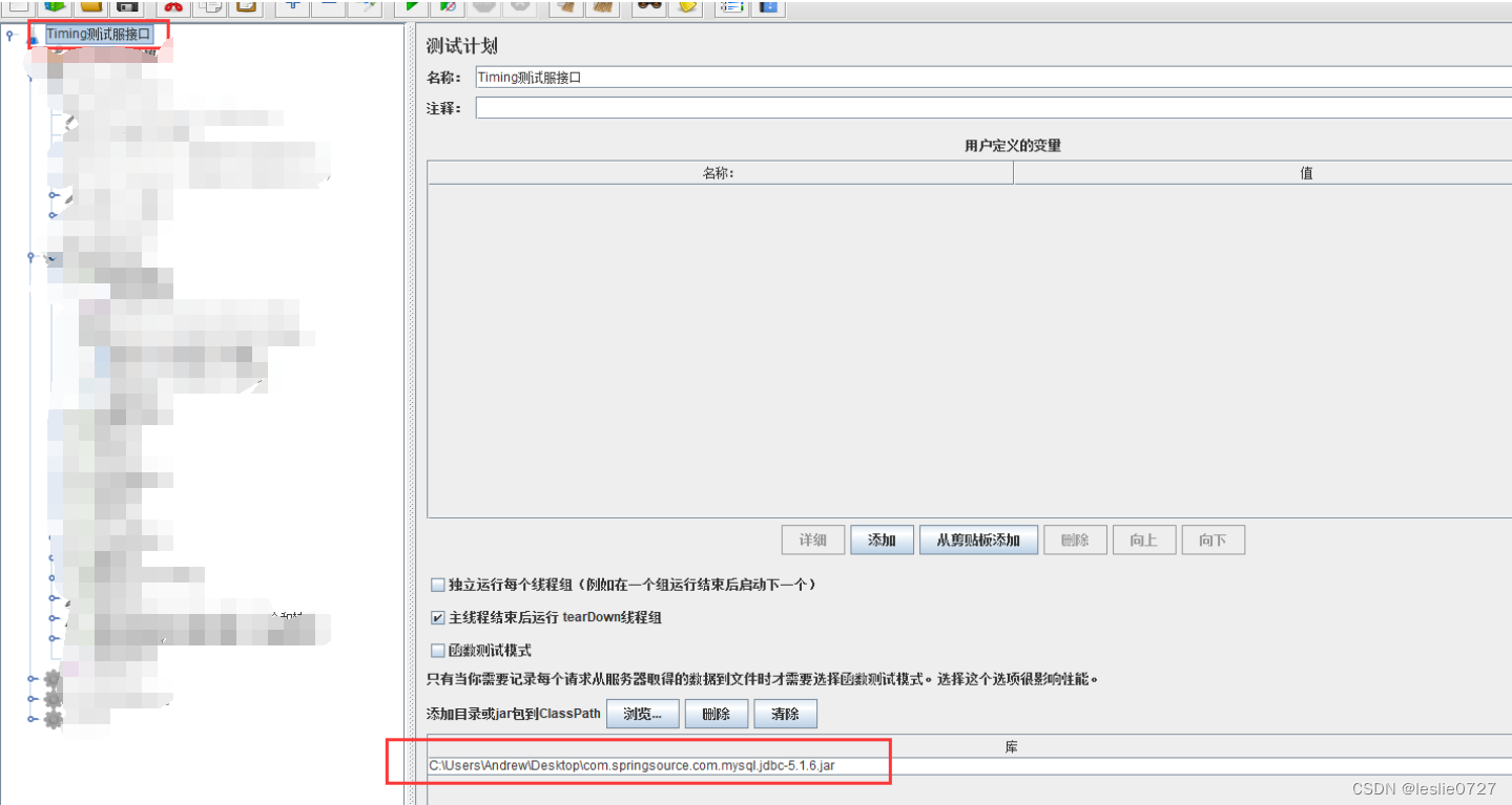 05、jmeter数据库操作-CSDN博客