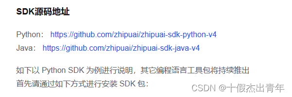 golang使用sse事件流调用AI大模型_golang sse-CSDN博客