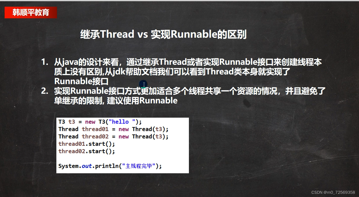 线程，锁，synchornize_synchornize关键字-CSDN博客
