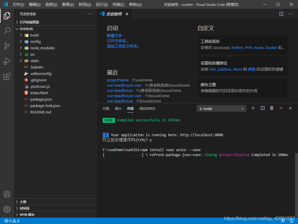 创建vue项目（vue+elementUI+vuex+vue-router+axios）vue全家桶_vue+vuex+vue-router+element ui+axios-CSDN博客