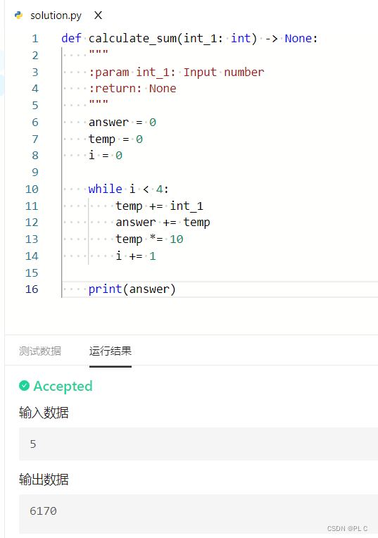 python习题计算a+aa+aaa+aaaa的结果 lintcode题目-CSDN博客