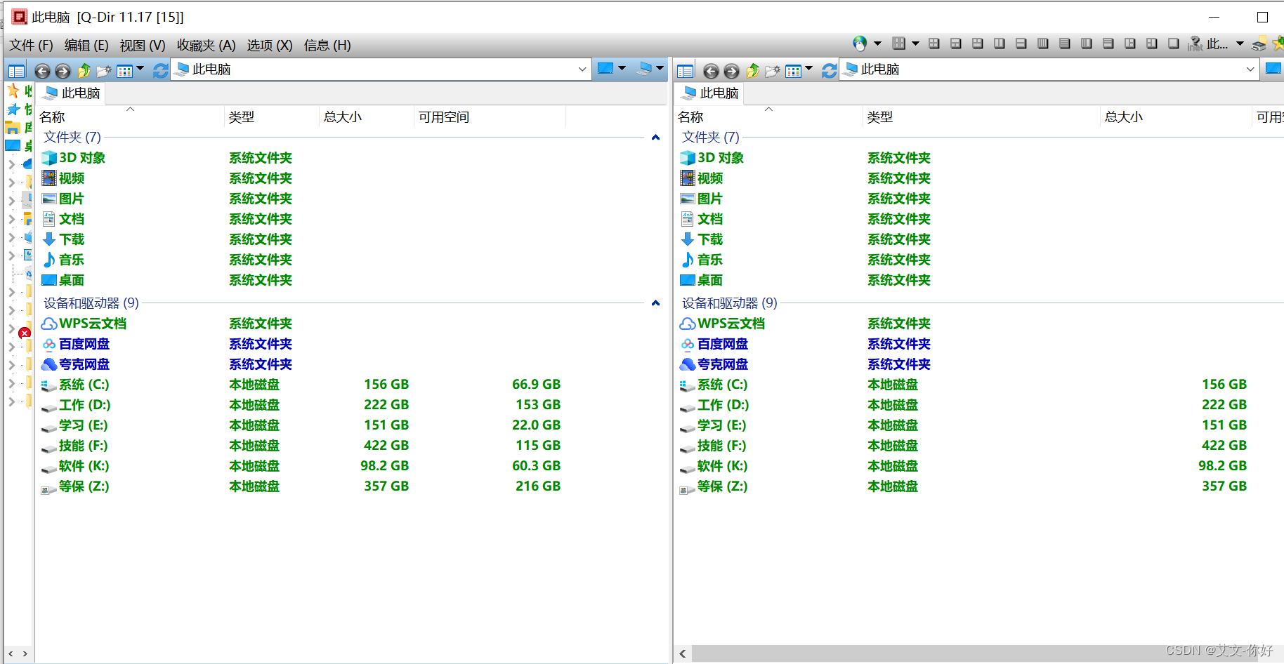 电脑文件管理器-这个软件最好用-Q-Dir-CSDN博客
