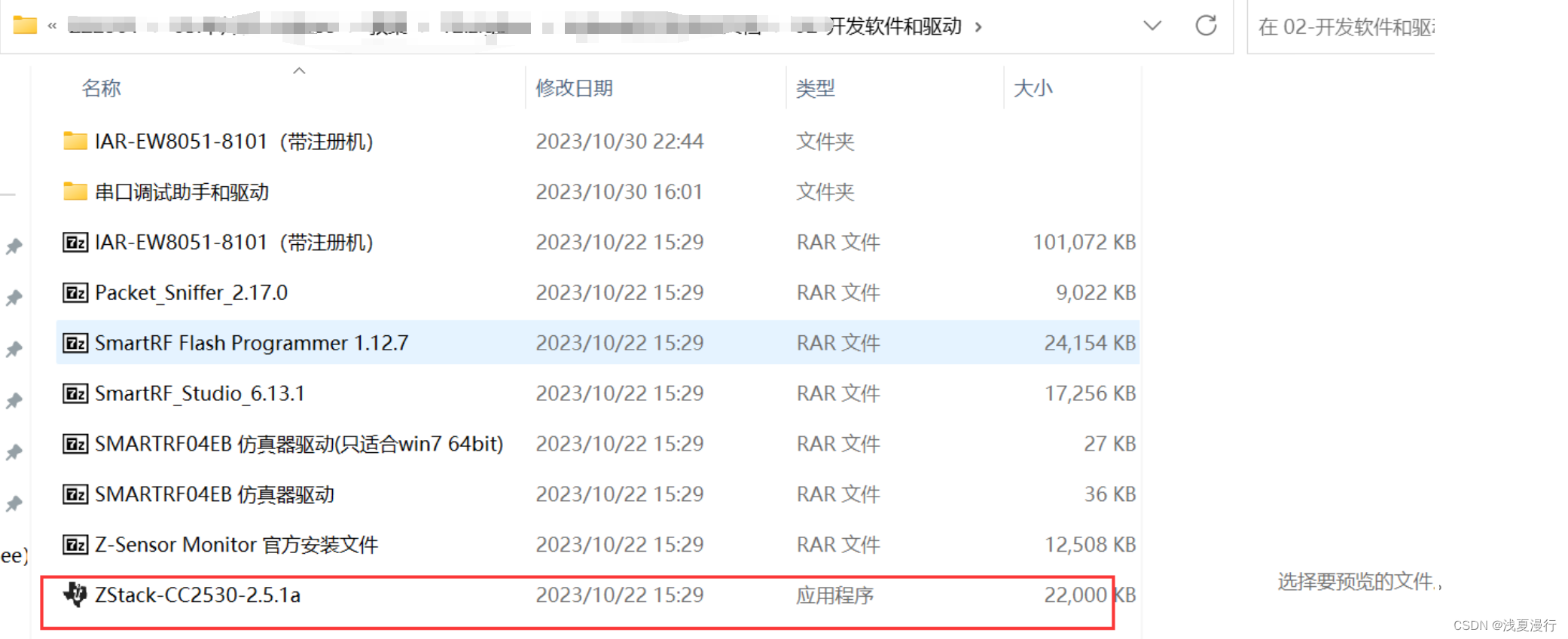 基于IAR的zigbee环境搭建_iar embedded workbench-CSDN博客