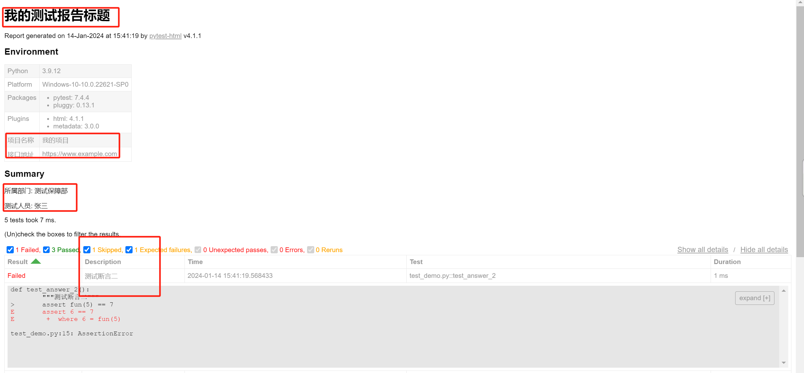 pytest教程-13-conftest.py文件-CSDN博客