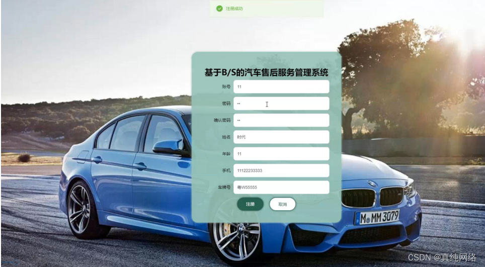 Django计算机毕业设计基于B_S的汽车售后服务管理系统（程序+lw）Python_系统采用django框架可以写成bs框架吗-CSDN博客