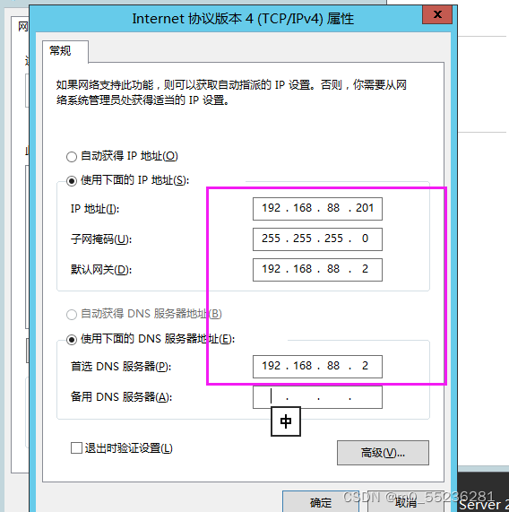 vmware虚拟机设置静态ip，和主机互相ping，能连外网。centos7、windowsServer_ping什么能确认虚拟机与外部网络-CSDN博客