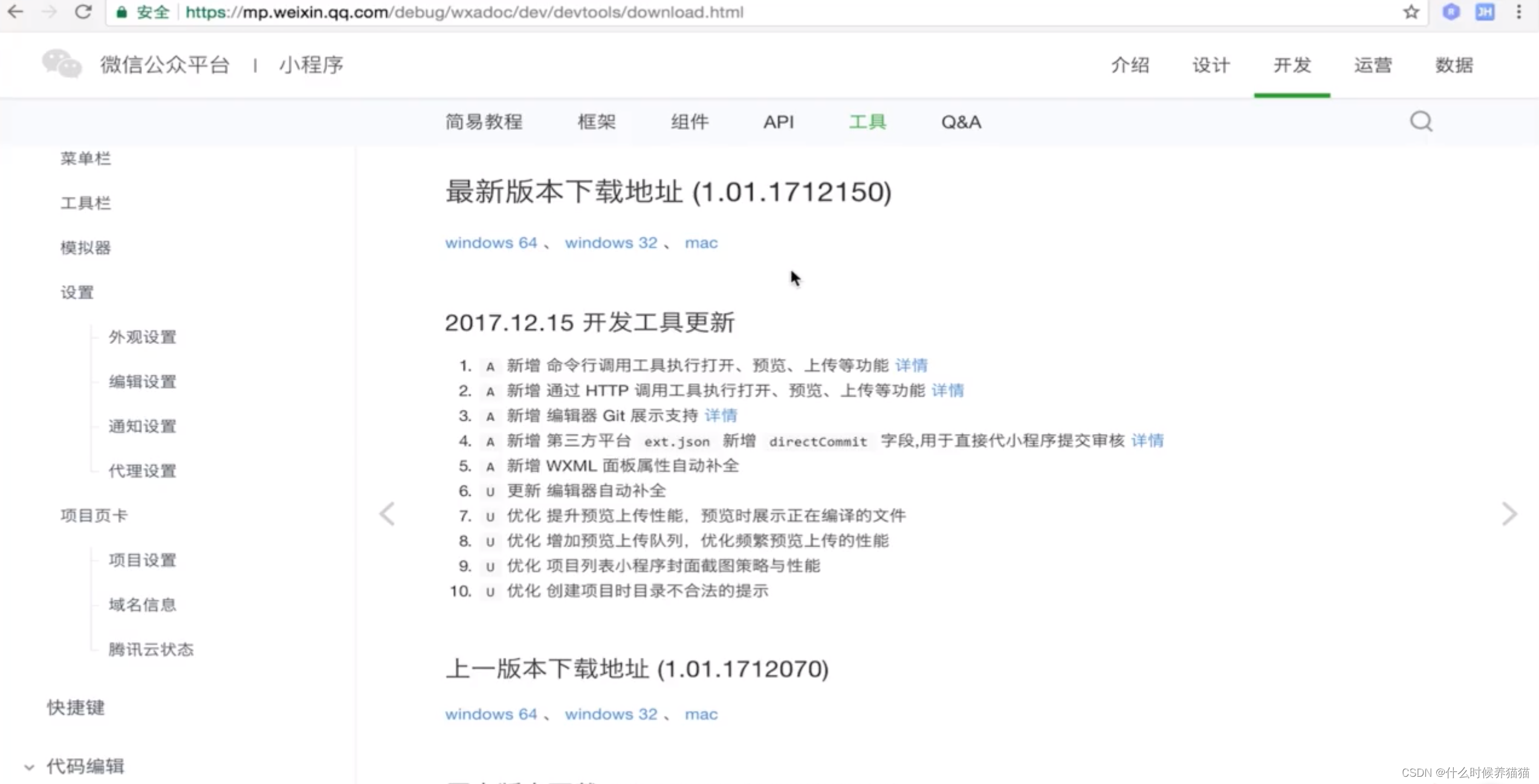 从零开始快速搭建springbootmybatis小程序应用 微信小程序的入门和前后端的联调微信小程序和springboot前后端交互