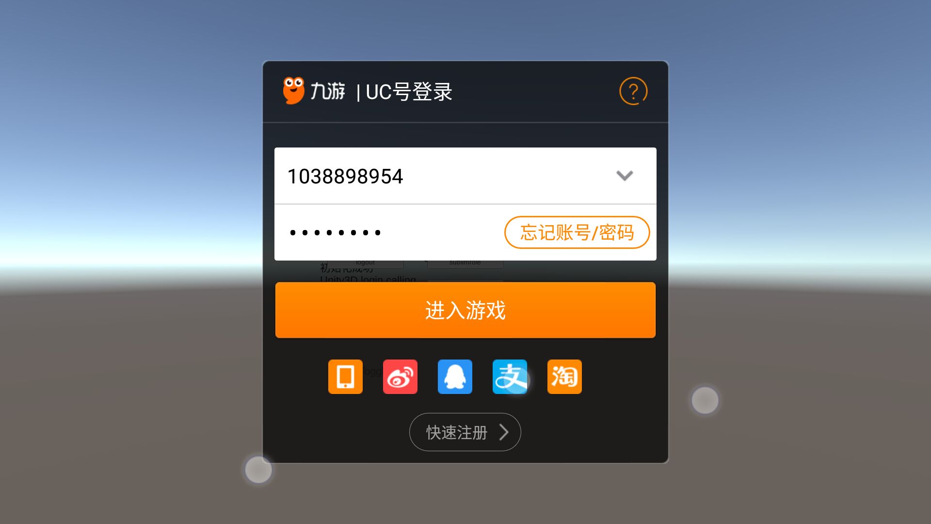 android九游sdk,Unity接入九游SDK学习与踩坑-CSDN博客