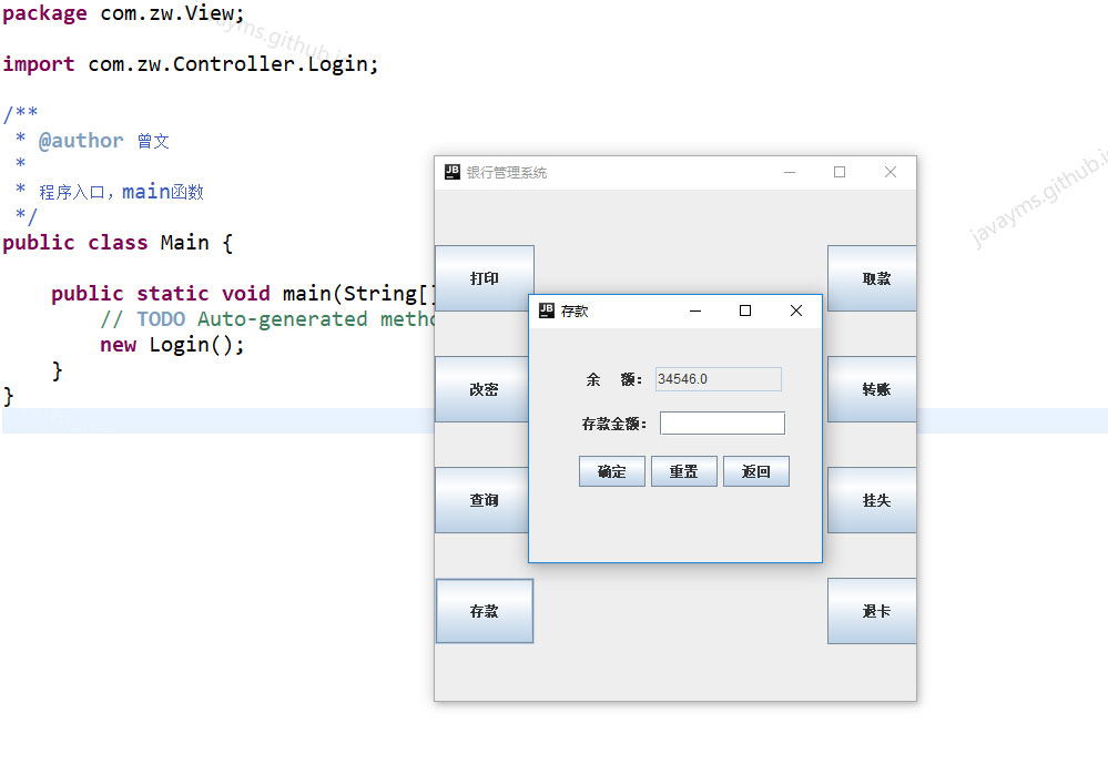 基于java+mysql的Swing+MySQL银行管理系统(java+gui+文档)_java+swing+mysql银行atm管理系统-CSDN博客