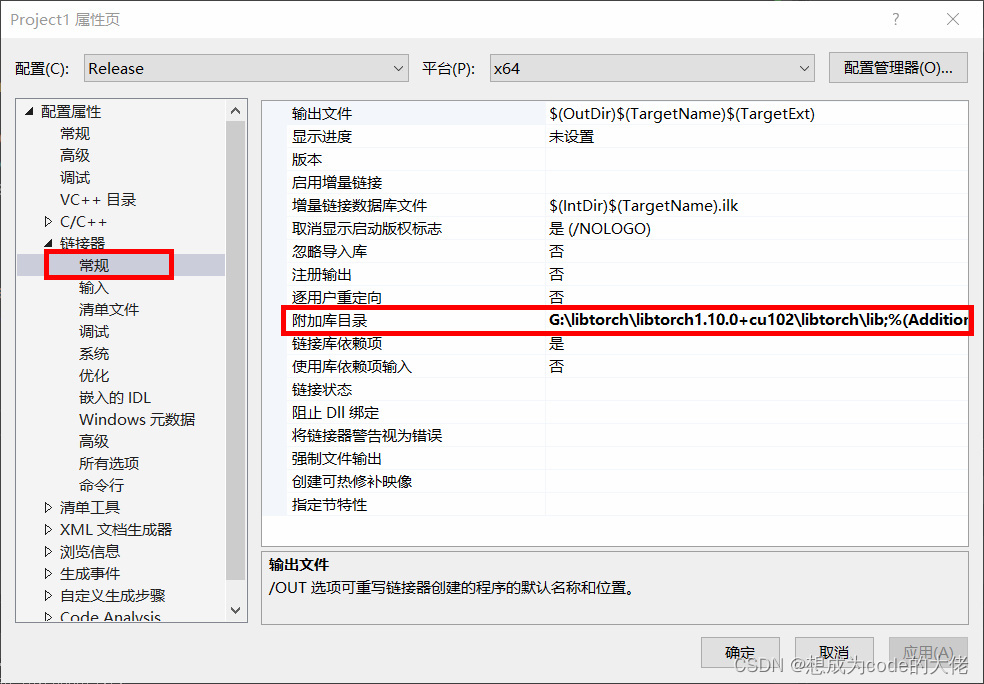 【vs2022安装libtorch——gpu版本安装过程】_libtorch gpu-CSDN博客