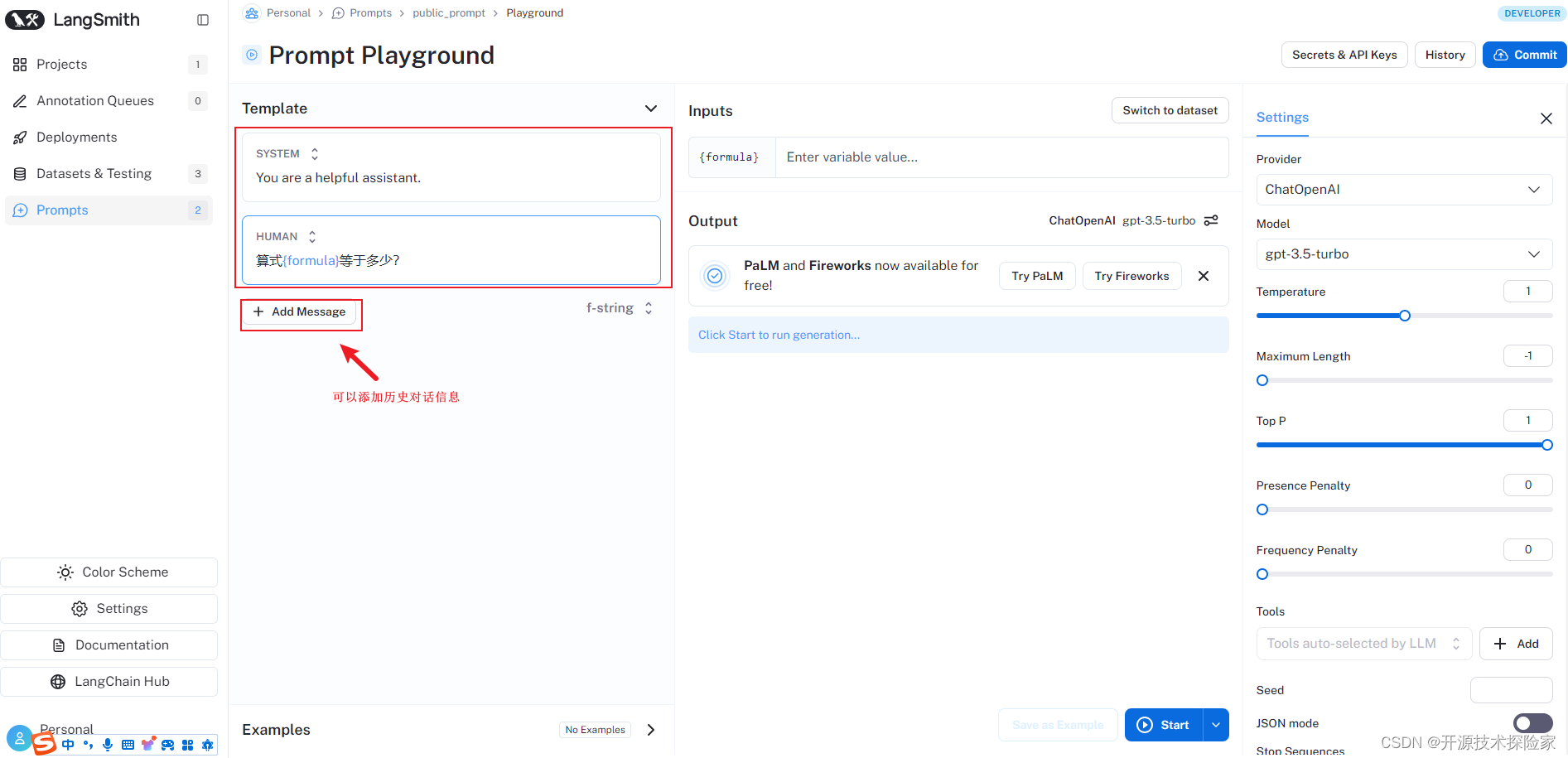 开源模型应用落地-LangSmith试炼-入门初体验-Prompts（六）_error: openai or azure openai api key or token pro-CSDN博客