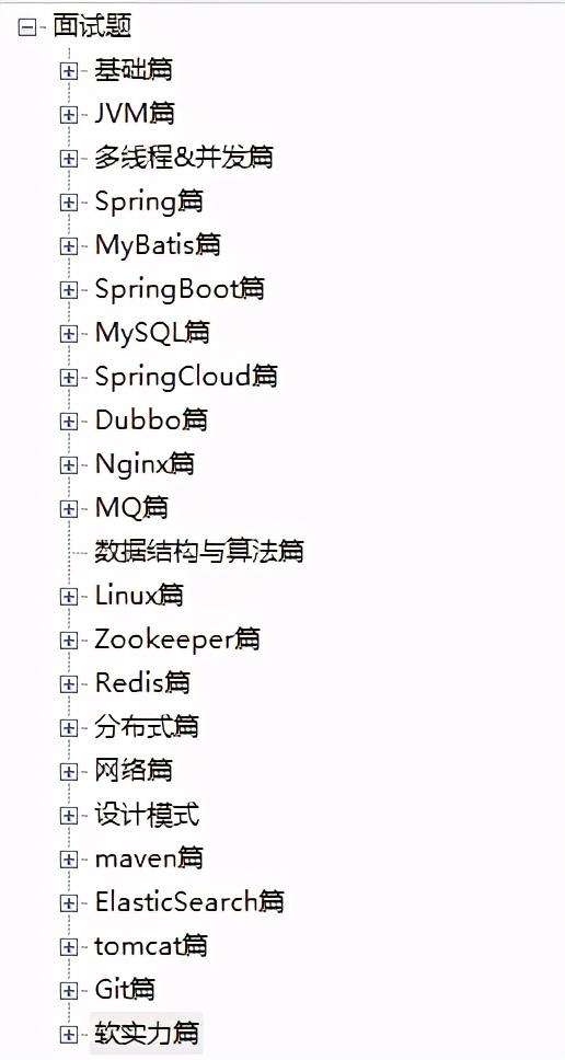 就像做梦一样：金三突击面试，成功斩获阿里、美团多个大厂offer-CSDN博客