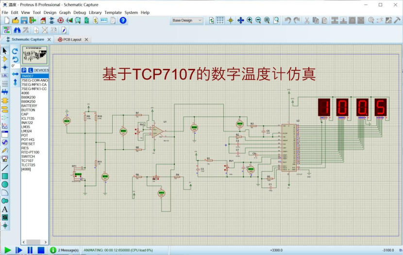 [模电课程设计]基于TCP7107的数字式温度计设计_tc7107-CSDN博客