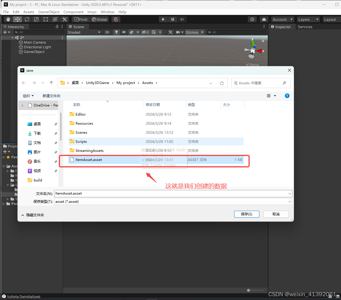 Unity笔记-----少量初始数据的存储_unity记录物体初始值-CSDN博客