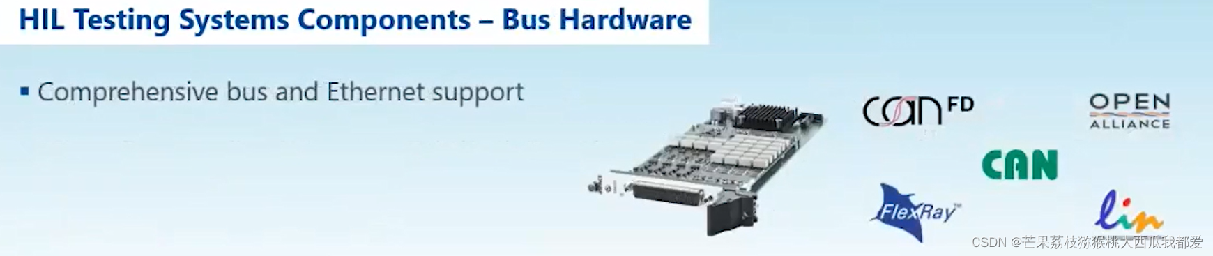 HiL测试workflow-CSDN博客