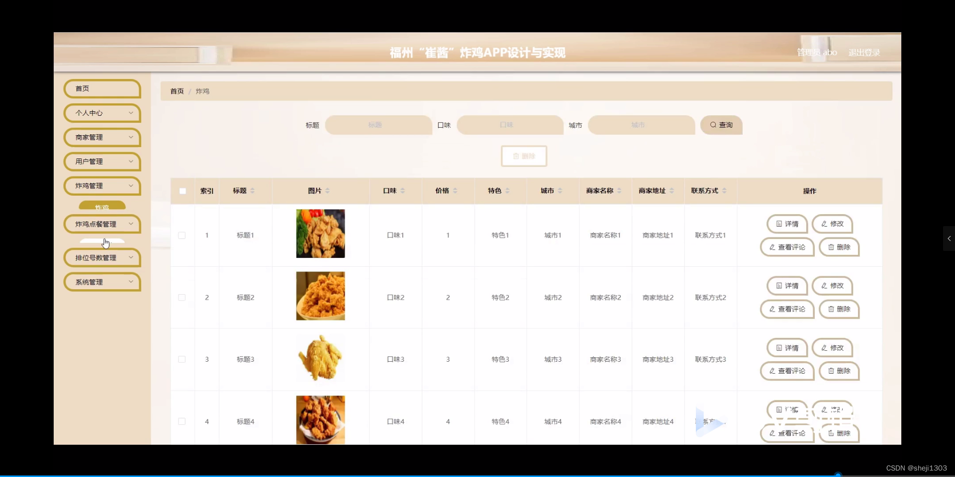 附源码 计算机毕业设计pythonuniapp福州 崔酱”炸鸡app设计与实现 P9136程序源码lw远程部署炸鸡小程序源码 Csdn博客