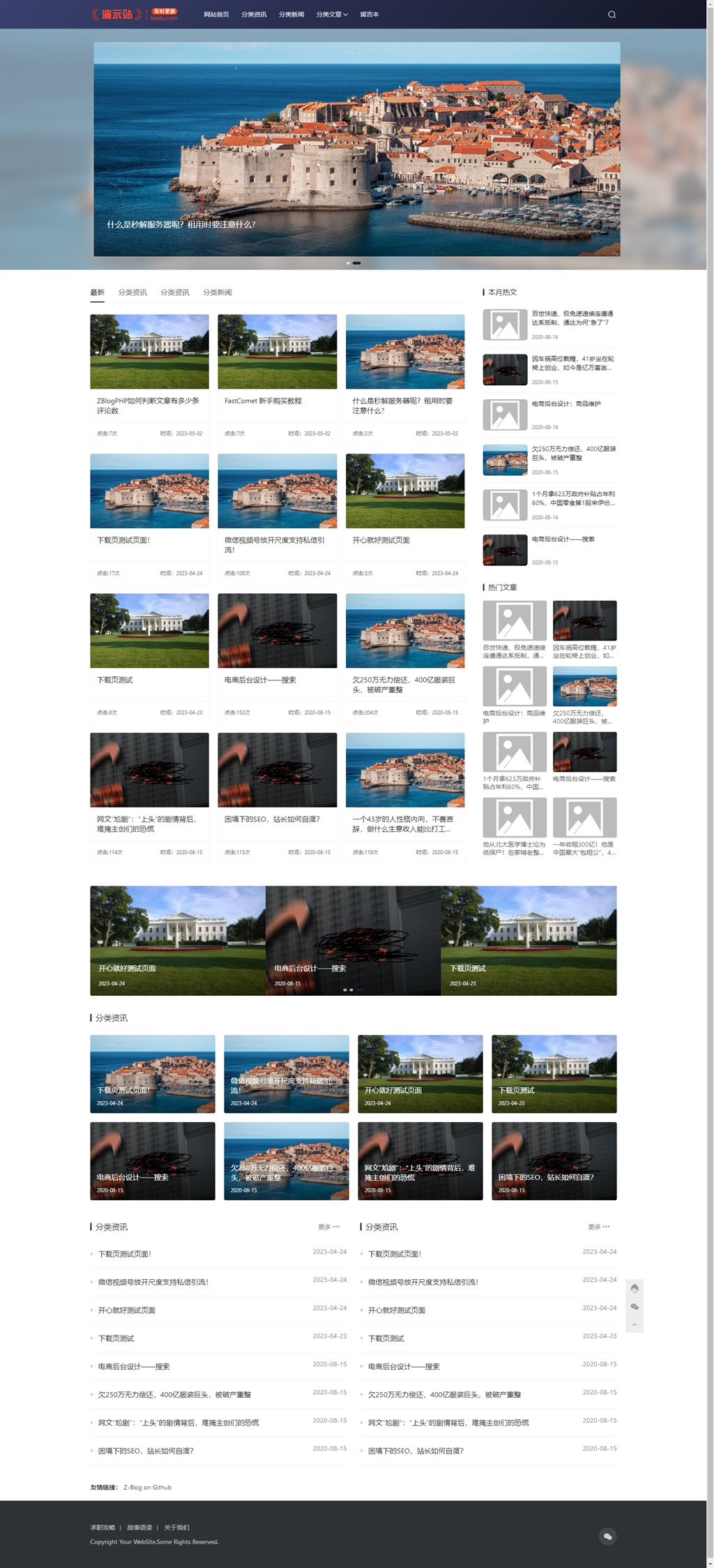zblog响应式CMS自媒体资讯主题38号_多功能cms博客自媒体主题-CSDN博客
