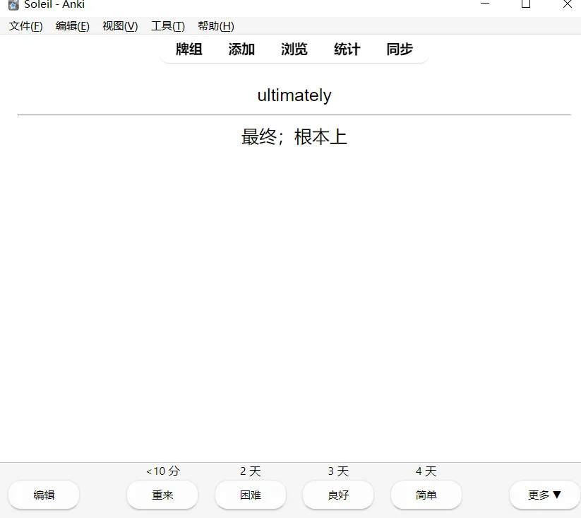一文让你开始使用Anki_anki使用-CSDN博客