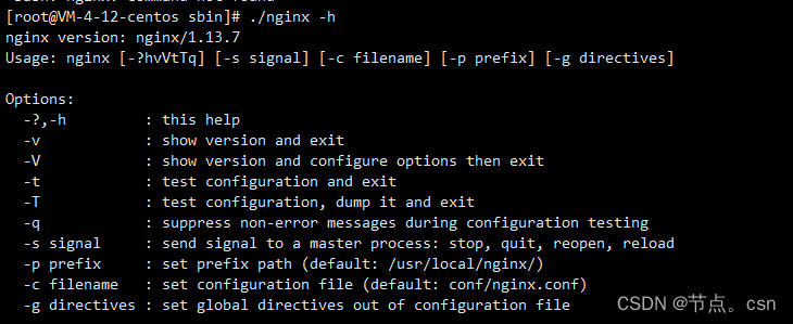 linux 安装nginx 详解教程 nginx基础命令_nginx启动服务命令linux加加载指定位置的conf-CSDN博客