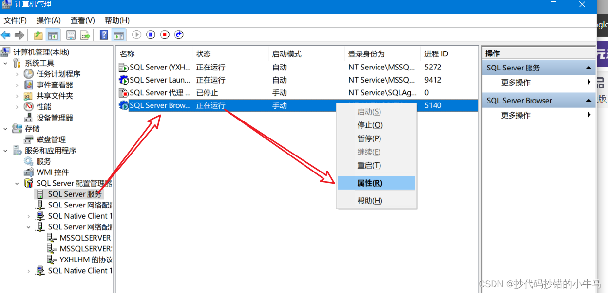 python连接到 sql server_check messages from the sql server-CSDN博客
