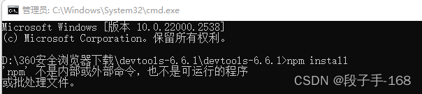 Cmd 报错 Npm 不是内部或外部命令也不是可运行的程序 或批处理文件”npm不是内部或外部命令 也不是可运行的程序 Csdn博客