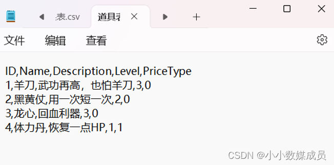 Unity—JSON_unity json-CSDN博客