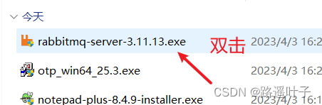 【RabbitMQ】RabbitMQ和Erlang下载与安装步骤—2023超详细最新版-CSDN博客