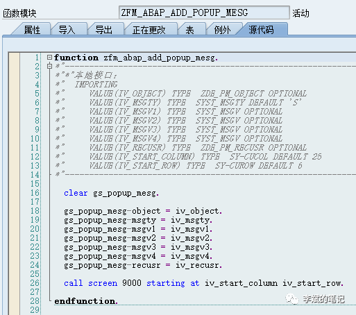 SAP ABAP 利用弹窗（POPUP）实现屏幕（DIALOG）快速开发_abap调用标准事务码并弹窗显示-CSDN博客