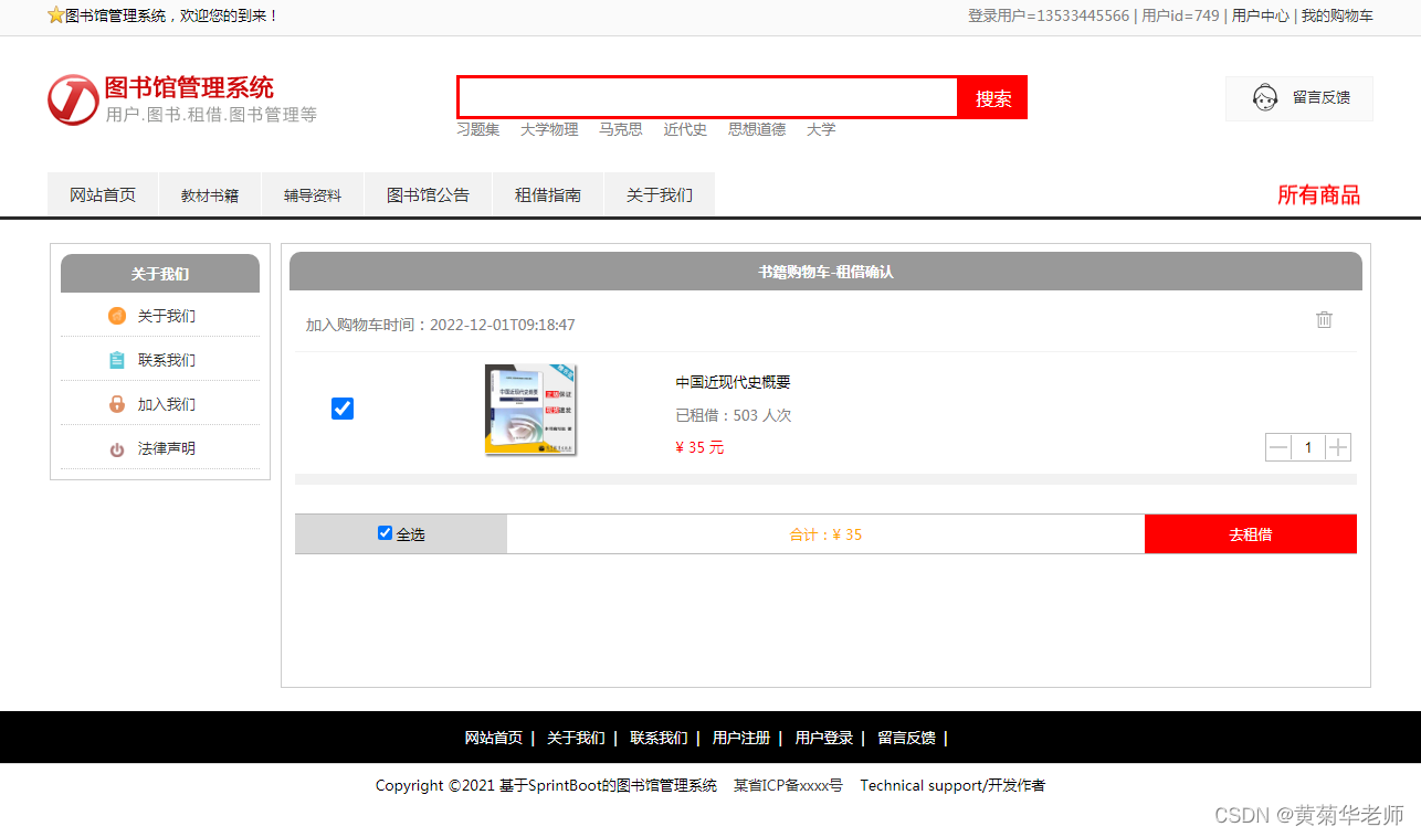 基于javaspringbootthymeleaf前后端分离项目：图书馆管理系统设计与实现java前后端分离小项目 Csdn博客