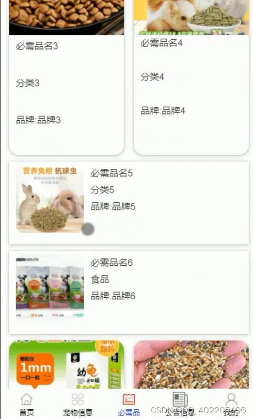 hbuiderx+uniapp基于Android宠物饲养交流养宠系统 微信小程序3_reqva_基于android的宠物信息交流系统-CSDN博客
