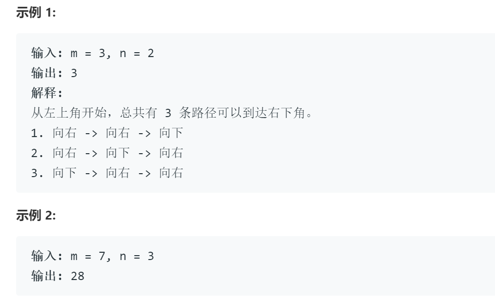 Leetcode 62不同路径（排列组合，动态规划）排列组合路径问题 Csdn博客