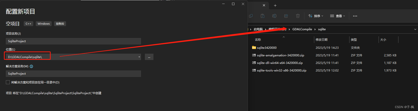 Win11下基于VS2022编译SQLite3源码_sqlite下载 win11-CSDN博客