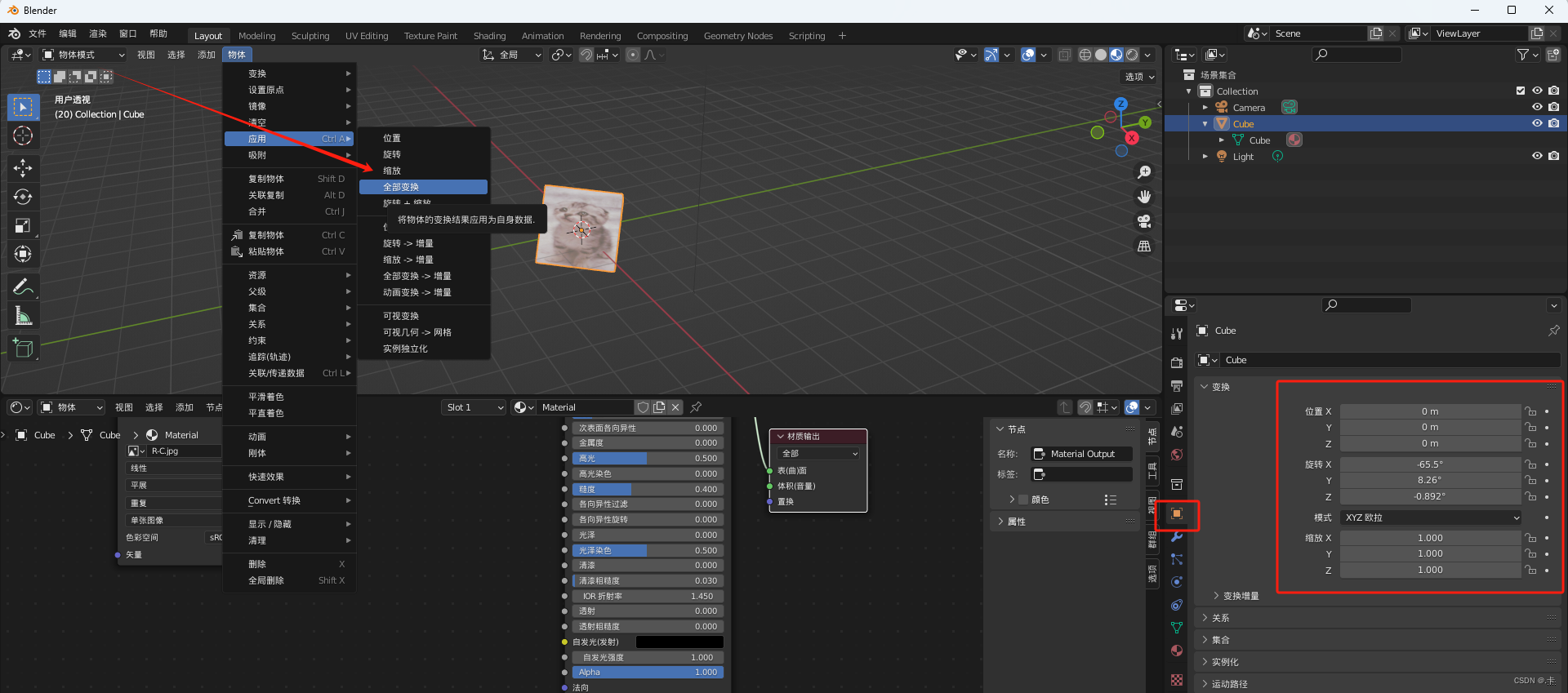 （001）UV 的使用以及导出_unity如何导出uv-CSDN博客