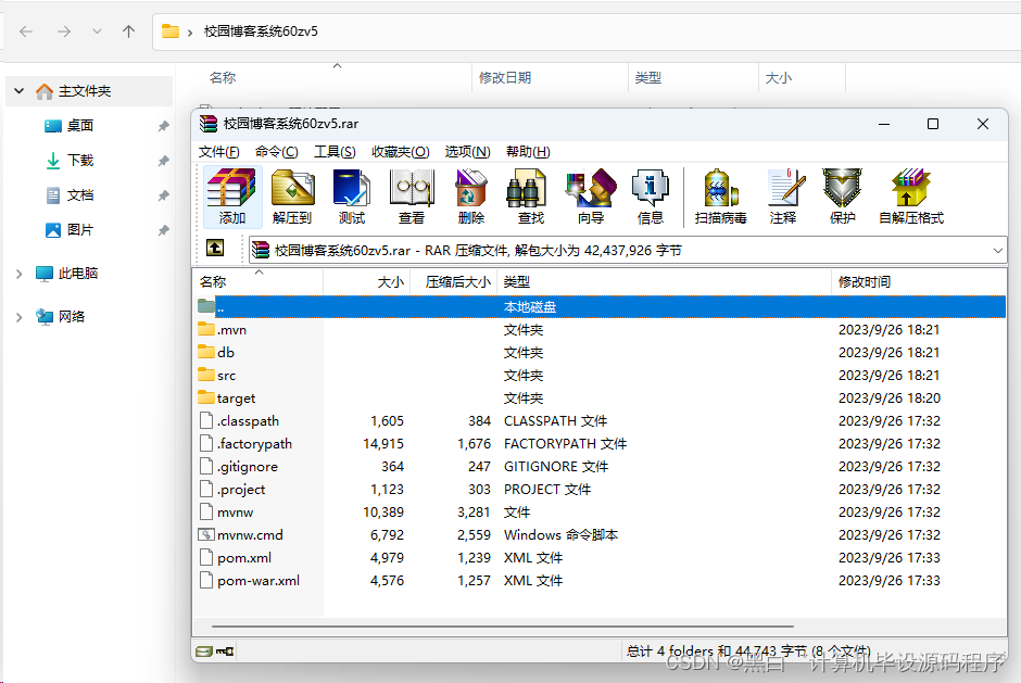 java/php/node.js/python校园博客系统【2024年毕设】_java_黑白゛计算机毕设源码程序-华为开发者空间