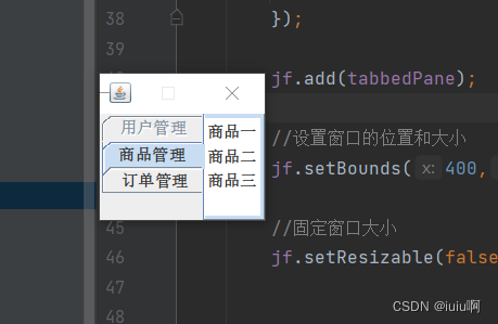Swing中的特殊容器——JSplitPane和JTabledPane_jtabledpanel详解-CSDN博客