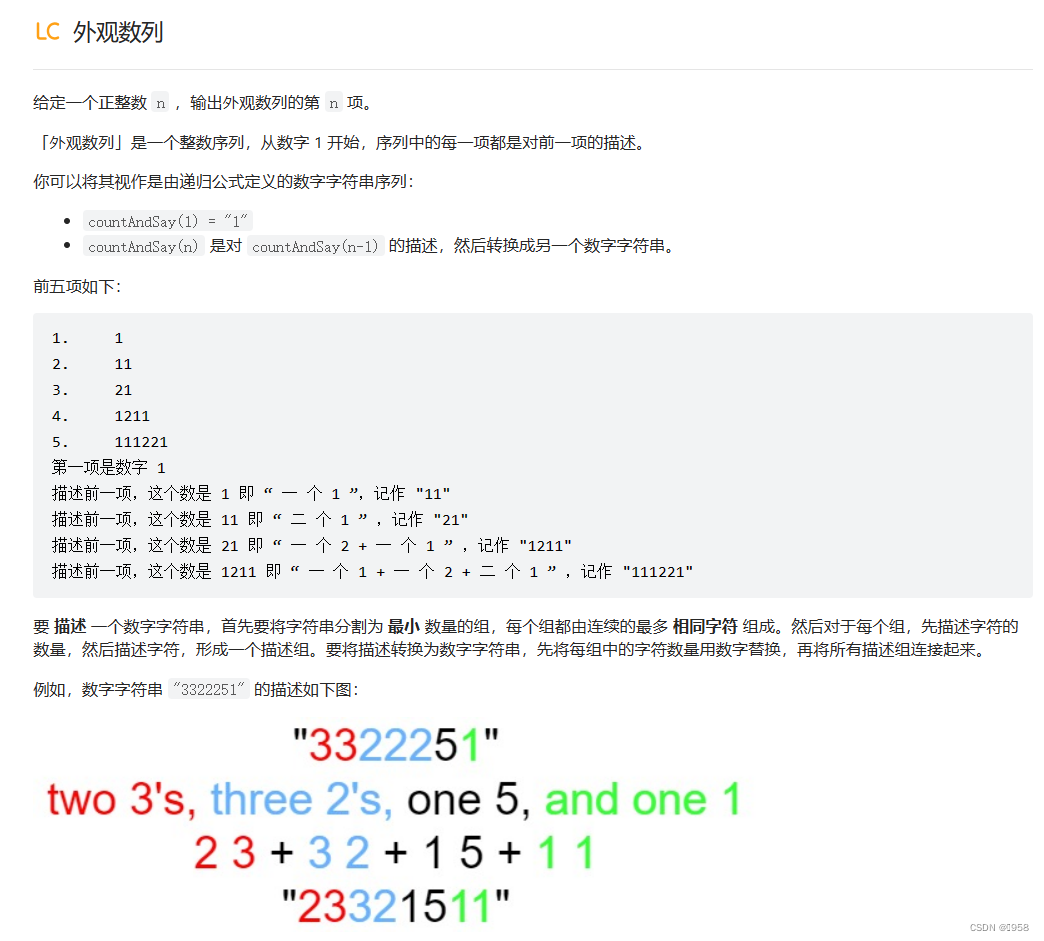 Leetcode打卡【day18】外观数列 Csdn博客
