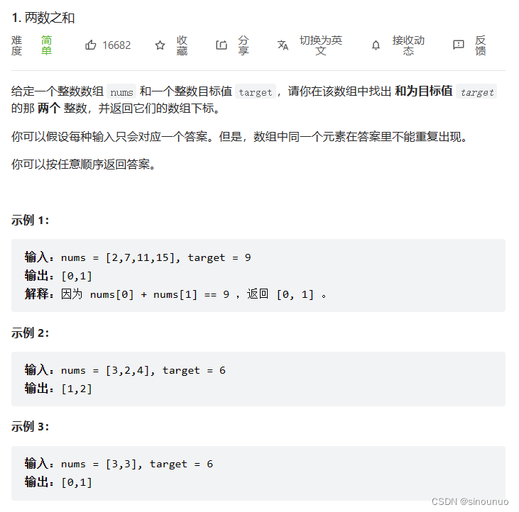 力扣简单题刷题笔记(python实现)python力扣刷题 Csdn博客 8133