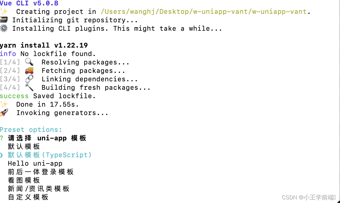 使用cli 搭建uni-app项目并引入vant_uniapp cli vant ui-CSDN博客