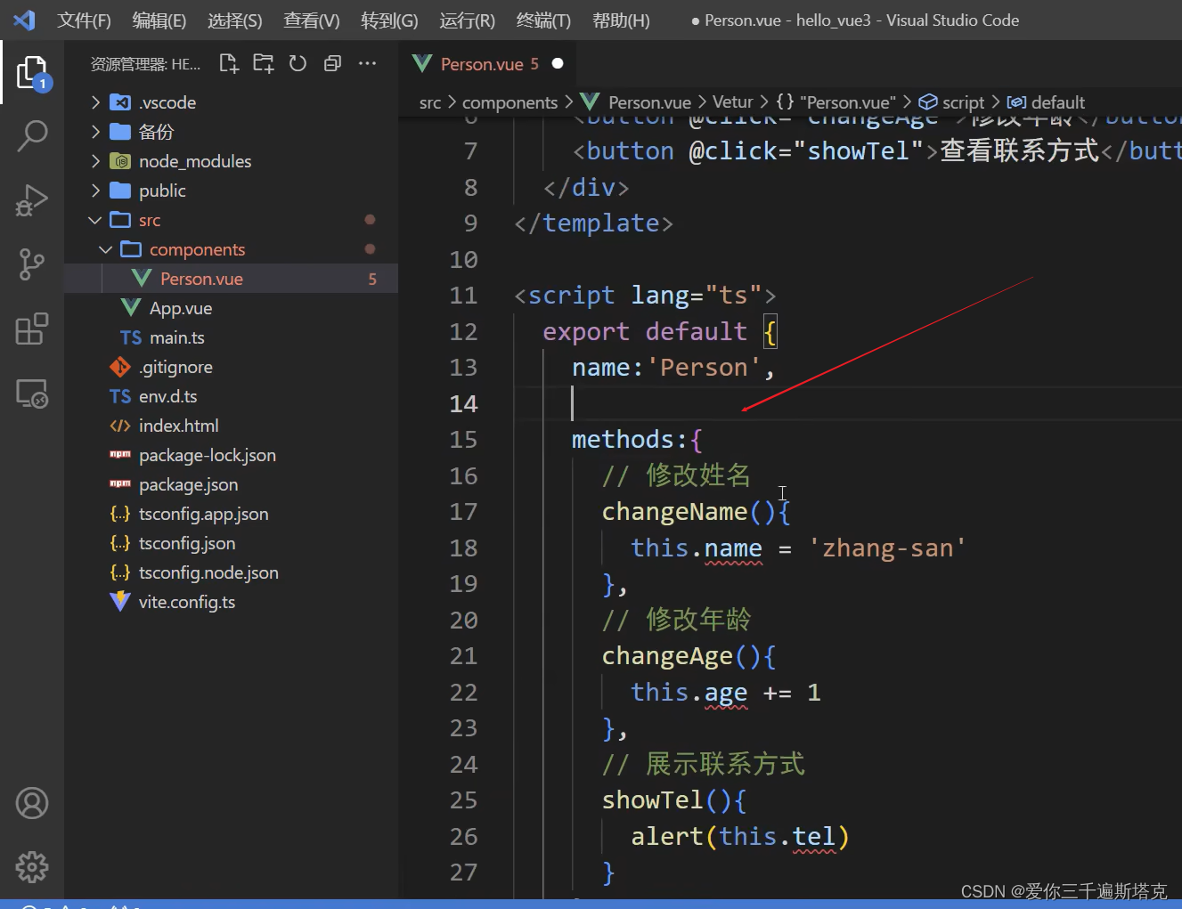 Vue2和vue3的区别，optionsapi与compositionapi的区别，vue2所有的数据，都写在data和method方法中，setup是一个全新的配置项，vue2是选项式api