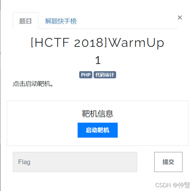 BUUCTF [HCTF 2018]WarmUp_5bdb0d93dc794.jpg-CSDN博客