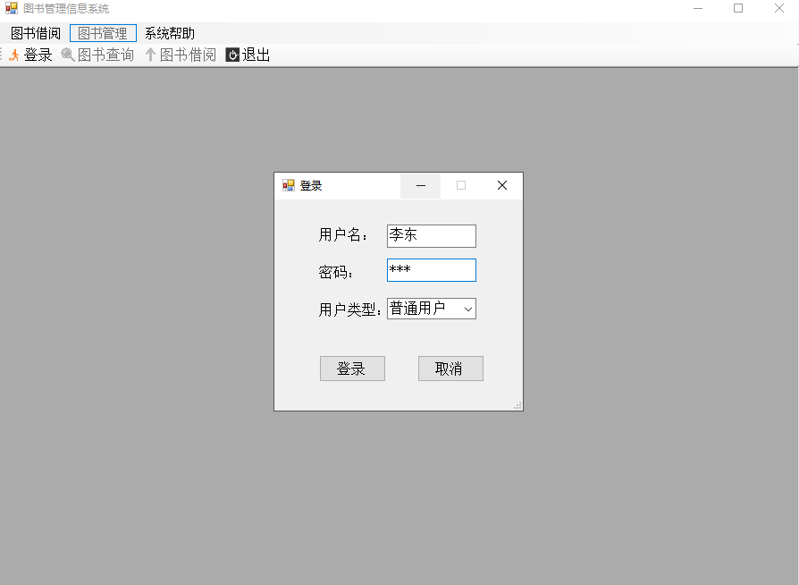 【C#项目】图书馆管理系统-WinForm+MySQL_c#图书管理系统-CSDN博客