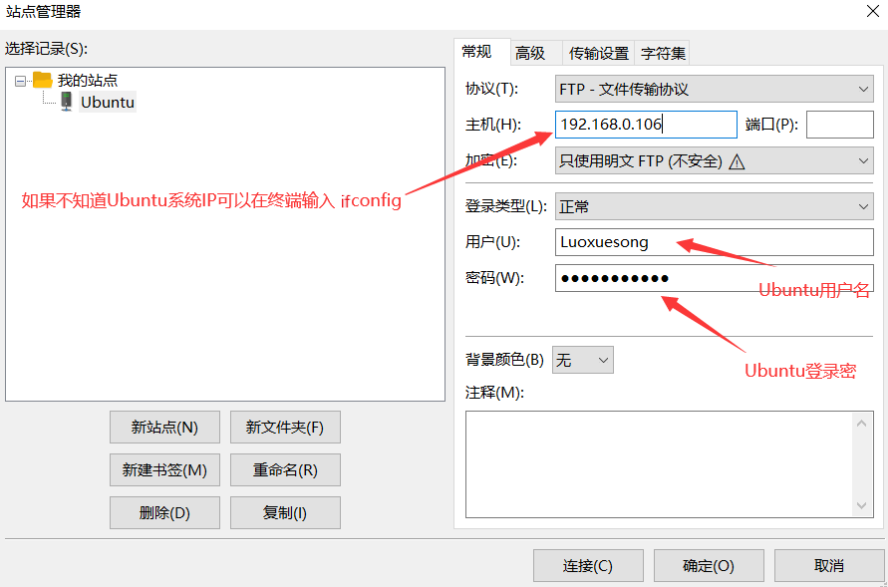 Ubuntu系统下的文件传输、NFS/SSH服务与ARM开发工具安装指南-CSDN博客