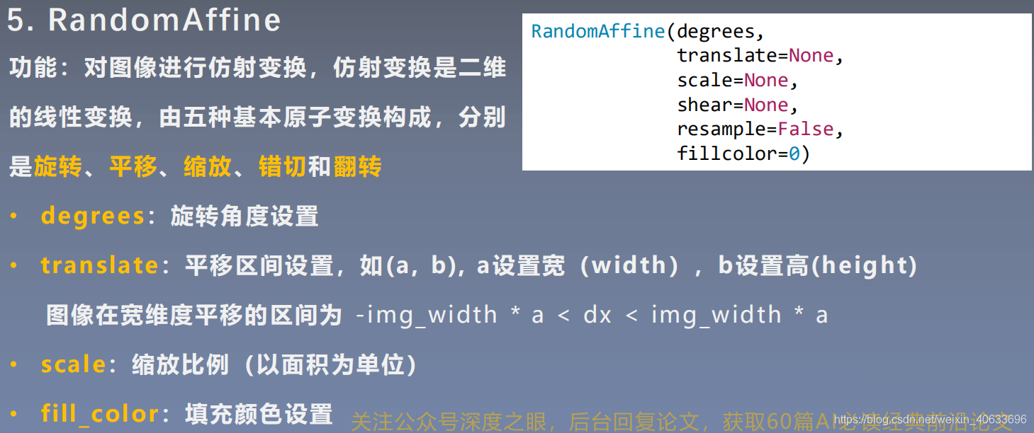 【PyTorch】2.3 transforms图像增强(二)_transforms.colorjitter-CSDN博客