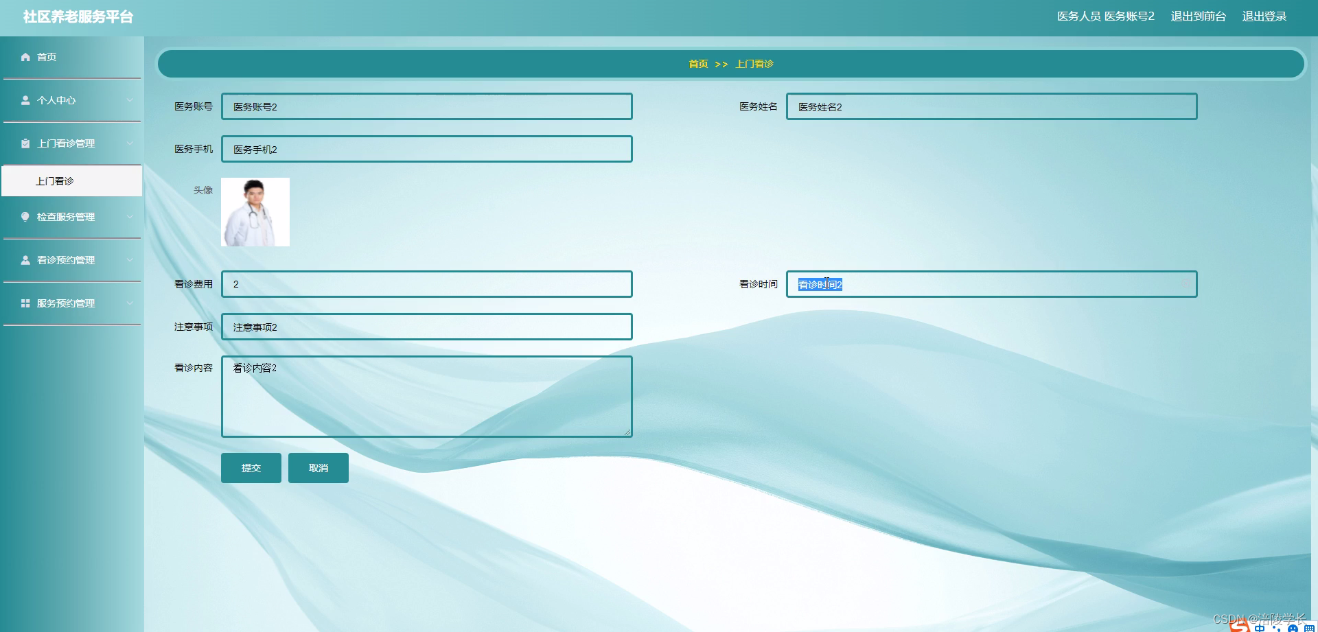 [附源码]java+ssm计算机毕业设计java社区养老服务平台9d127【源码、数据库、LW、部署】-CSDN博客