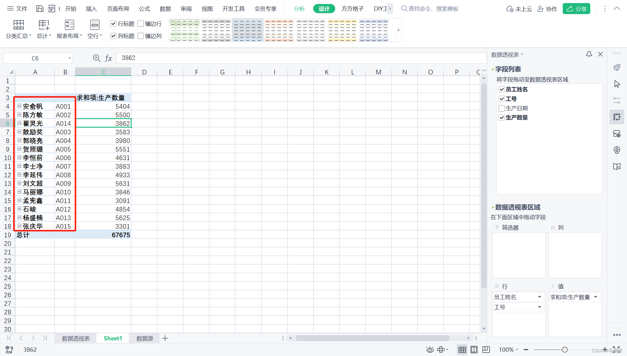 王佩丰excel24讲第6讲：数据透视表数据透视表工号和姓名一行 Csdn博客