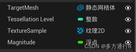 UE4/5用贴图和GeneratedDynamicMeshActor曲面细分与贴图位移制作模型_ue 增加细分】-CSDN博客