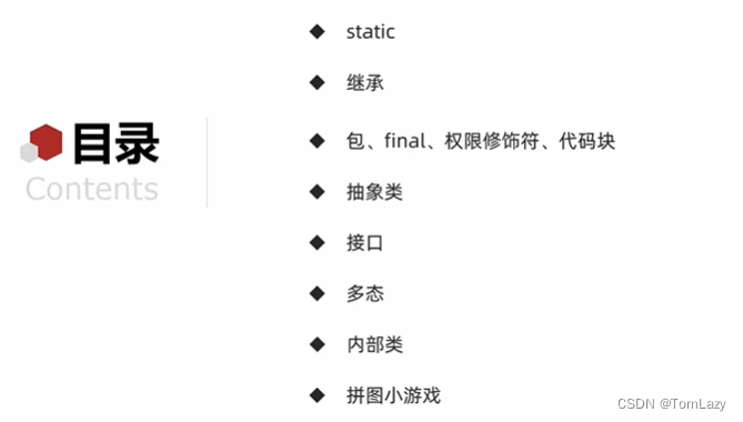 【java基础】016 面向对象进阶一(静态、继承、多态)java中静态方法参数类型可变的多态变量 Csdn博客