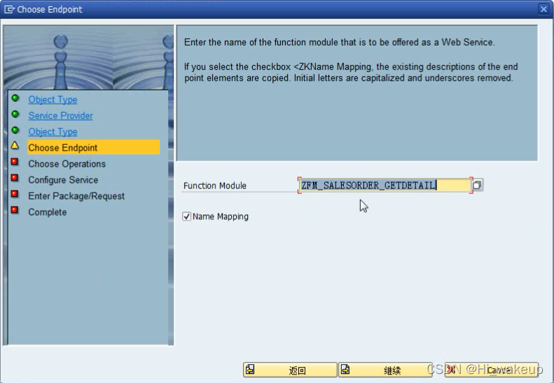 SAP接口技术详解：WebService、ALE/IDOC、RFC、BAPI与中间件-CSDN博客
