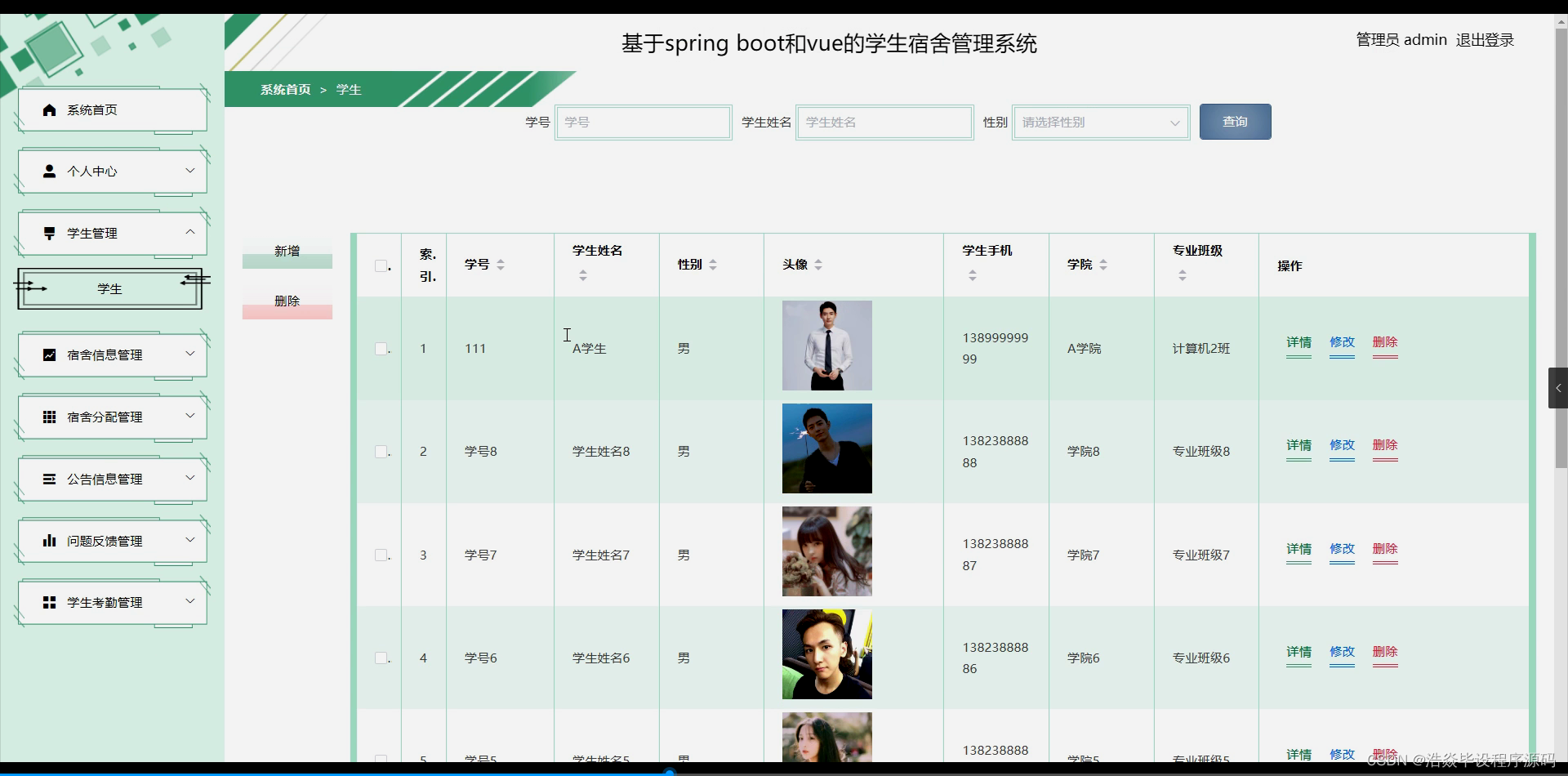 【附源码】基于flask框架和vue的学生宿舍管理系统 (python+mysql+论文)_vue+flask+mysql 系统架构图-CSDN博客